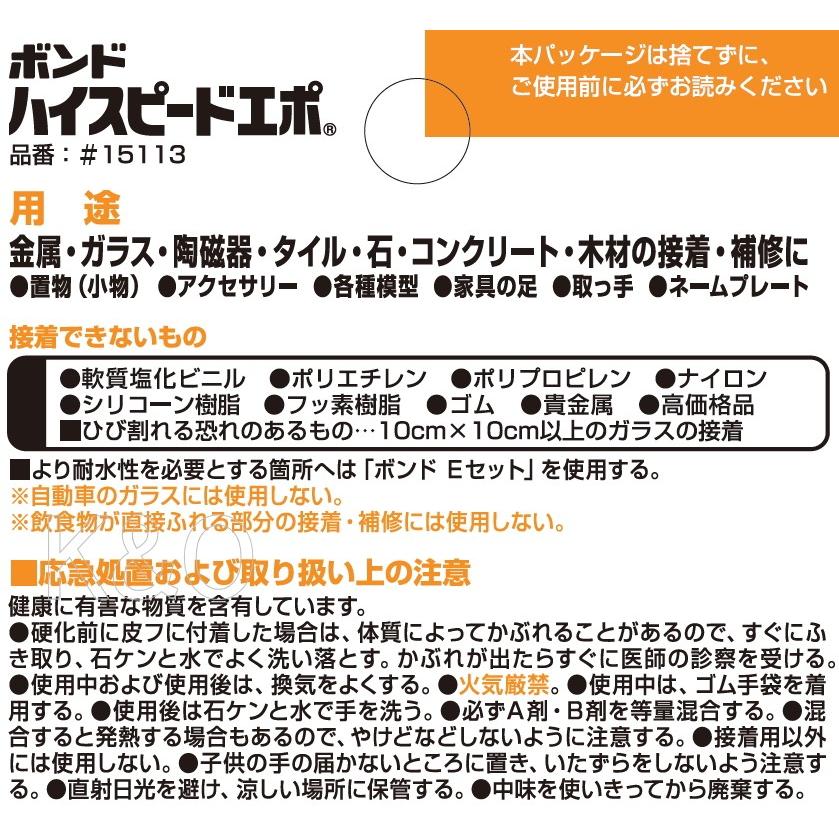 コニシ ボンド ハイスピードエポ【エポキシ接着剤】 6gセット #15113 小箱10個入り : 小箱屋 - 通販 - Yahoo!ショッピング