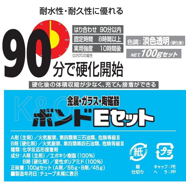 コニシ ボンド Eセット 【エポキシ接着剤】 100gセット コニシ ボンド Eセット 【エポキシ接着剤】 100gセット