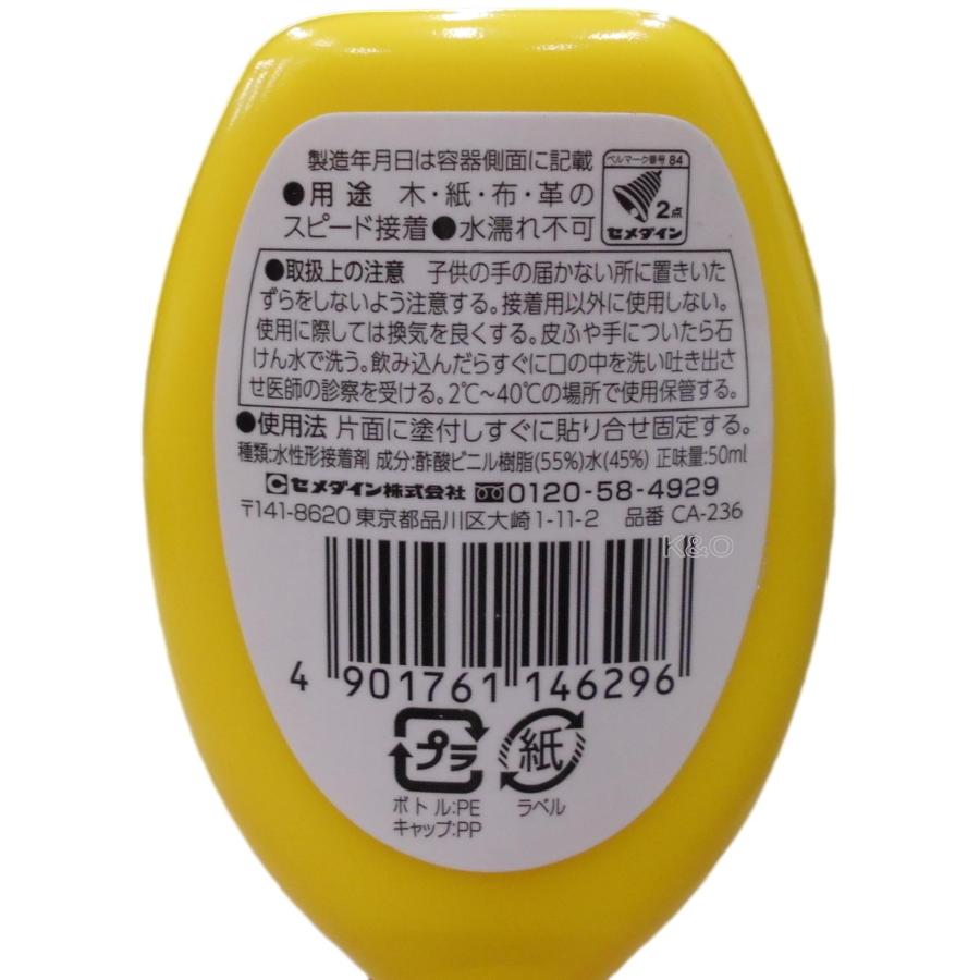 セメダイン 木工用速乾 50ml CA-236 小箱20本入り : 小箱屋 - 通販 - Yahoo!ショッピング