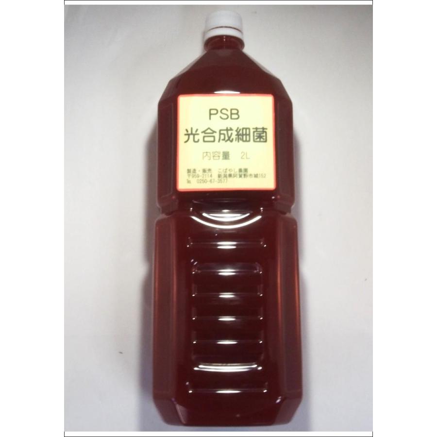 PSB 光合成細菌 12L(2L＊6) こばやし農園 : 新潟 こばやし農園 - 通販 - Yahoo!ショッピング