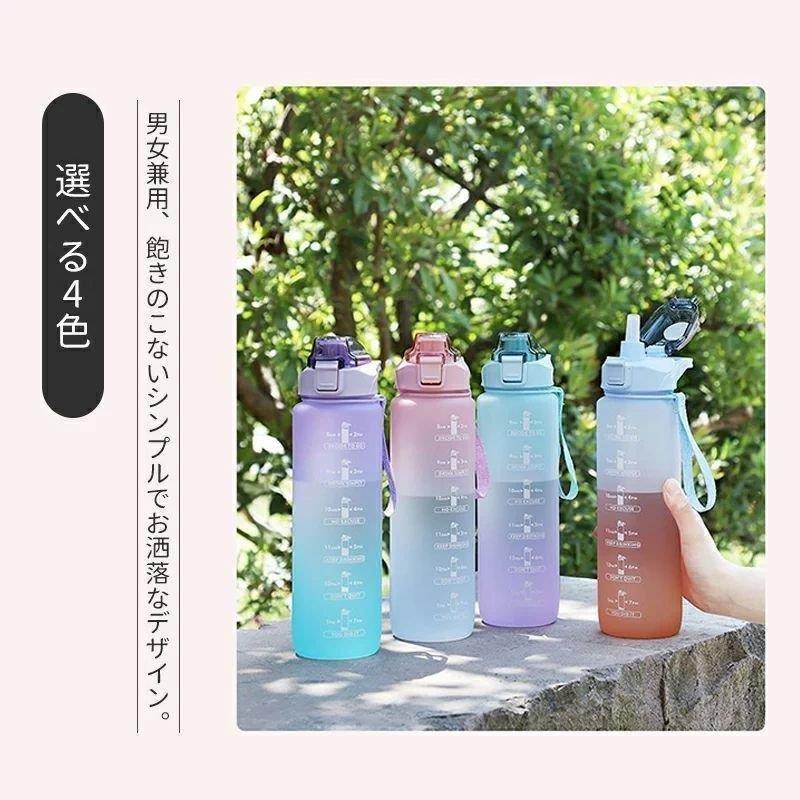1000ml タイムマーカー付き ウォーターボトル おしゃれ 大容量 水筒 軽量 ストロー付き かわいい 目盛り 1リットル スポーツボトル 直飲み ストロー水筒 2000ml : 小林ストア ...