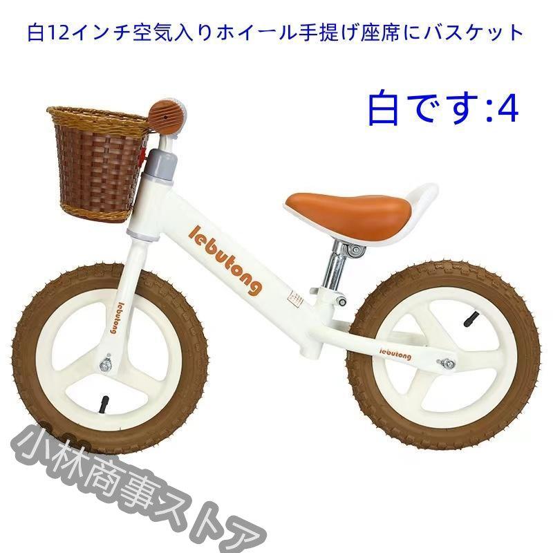 キックバイク バランスバイク ペダルなし自転車 12インチ 子供用 キックバイク バランスバイク ペダルなし自転車 12インチ 子供用