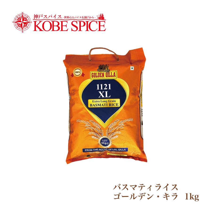 神戸スパイス バスマティライス GOLDEN QILLA 5kg(1袋) 送料無料 : 神戸スパイス - 通販 - Yahoo!ショッピング