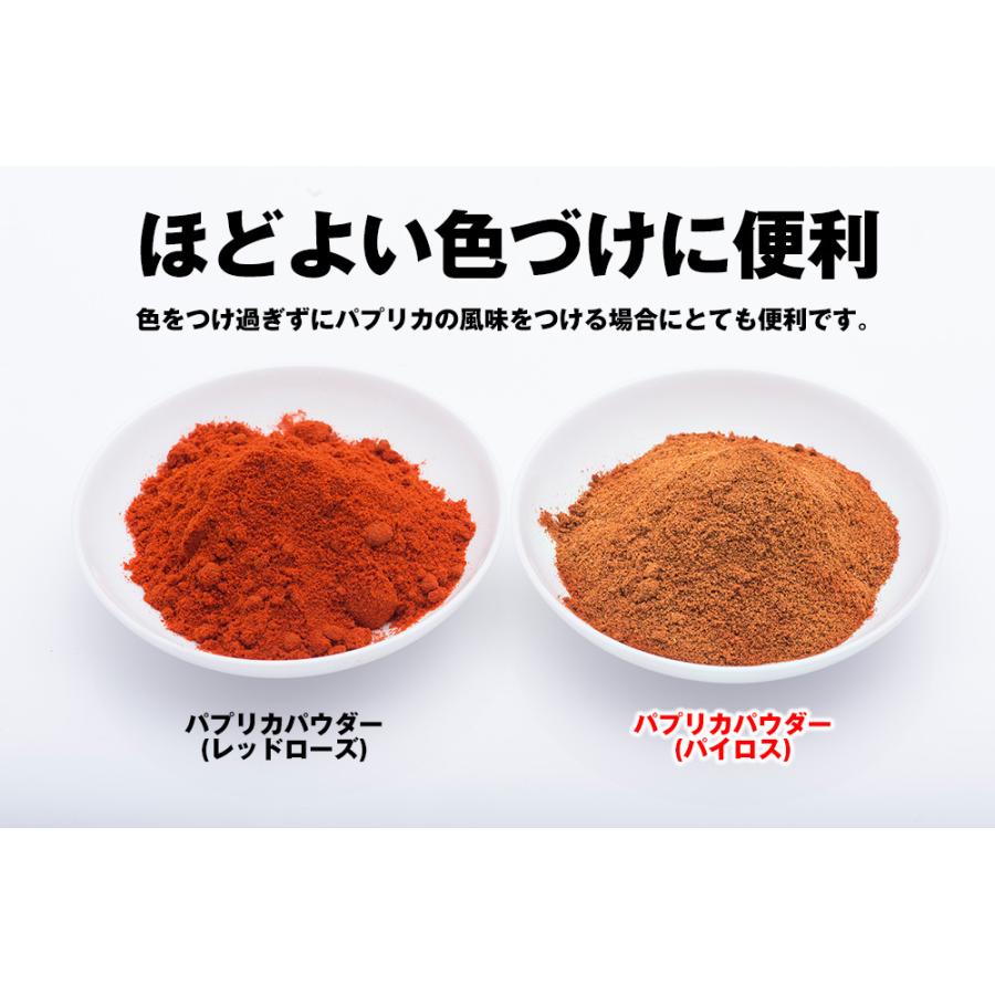 神戸スパイス パプリカパウダー パイロス 100g メール便送料無料 スパイス : 神戸スパイス - 通販 - Yahoo!ショッピング