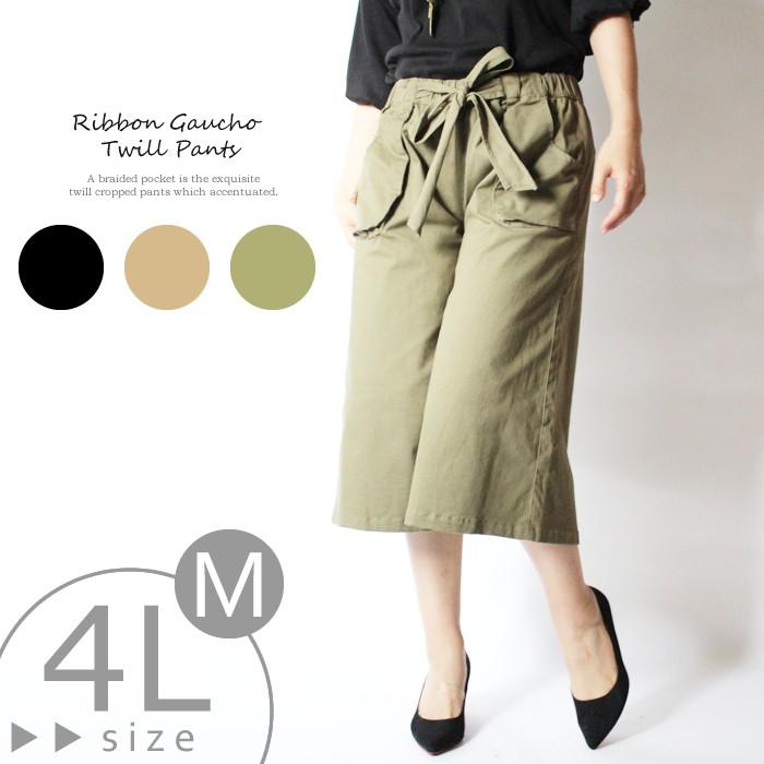 限定Special Price パンツ リボンガウチョツイルパンツ 立体ポケット ウエストゴム ストレッチ yoshiyuki0804.sub.jp