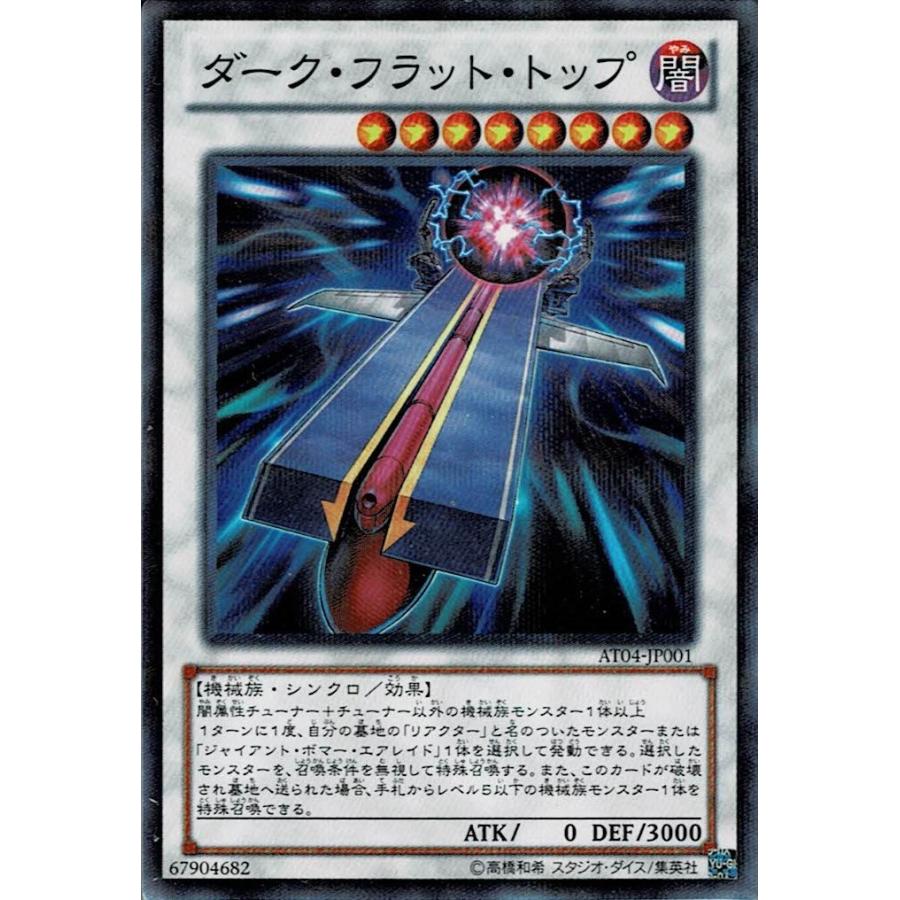 AT04-JP001 ダーク・フラット・トップ ノーマルパラレル : at04-jp001-npara : ファミコンショップベアーズ - 通販 - Yahoo!ショッピング