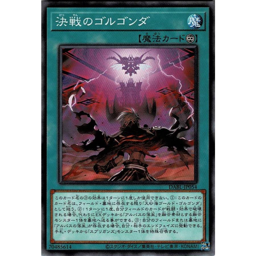 DABL-JP054 決戦のゴルゴンダ : dabl-jp054 : ファミコンショップベアーズ - 通販 - Yahoo!ショッピング