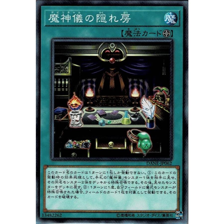 DANE-JP062 魔神儀の隠れ房 :DANE-JP062:ファミコンショップベアーズ - 通販 - Yahoo!ショッピング