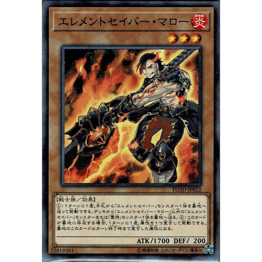 FLOD-JP022 エレメントセイバー・マロー : flod-jp022 : ファミコンショップベアーズ - 通販 - Yahoo!ショッピング