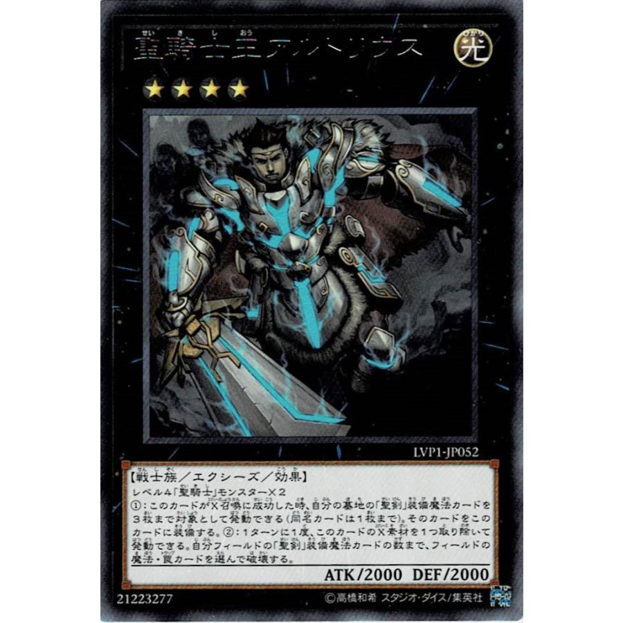 LVP1-JP052 聖騎士王アルトリウス レア : lvp1-jp052-r : ファミコンショップベアーズ - 通販 - Yahoo!ショッピング
