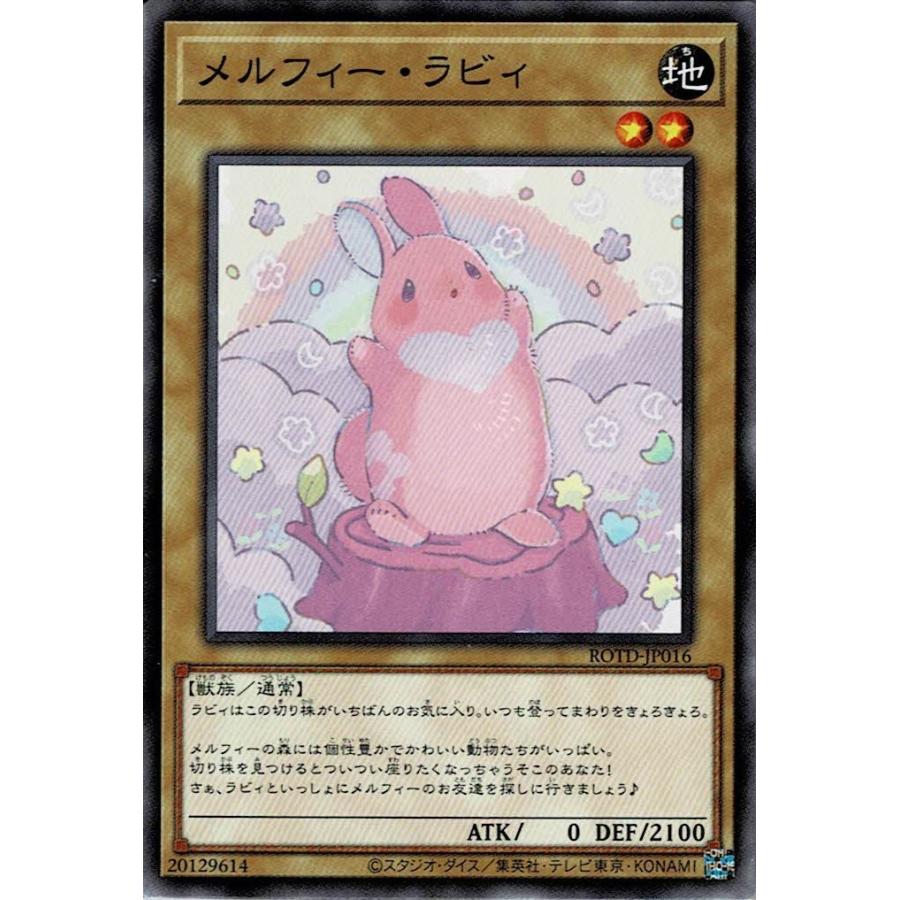 ROTD-JP016 メルフィー・ラビィ : rotd-jp016 : ファミコンショップベアーズ - 通販 - Yahoo!ショッピング