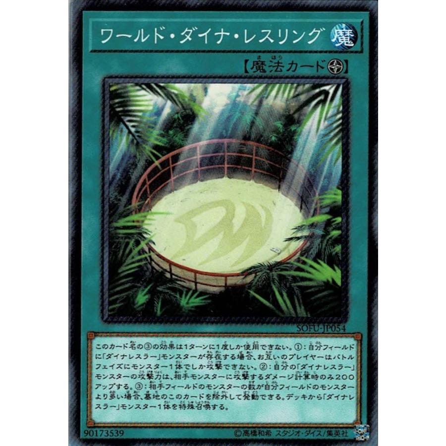 SOFU-JP054 ワールド・ダイナ・レスリング : sofu-jp054 : ファミコンショップベアーズ - 通販 - Yahoo!ショッピング