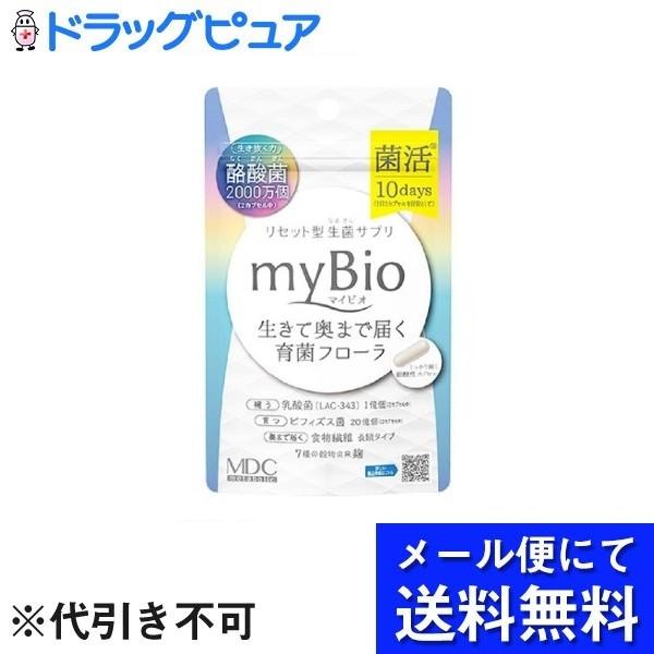 【定形外郵便で送料無料】 株式会社メタボリック マイビオ袋タイプ 20粒(10日分) 【TK140】 : こうべ漢方研究所 - 通販 - Yahoo!ショッピング