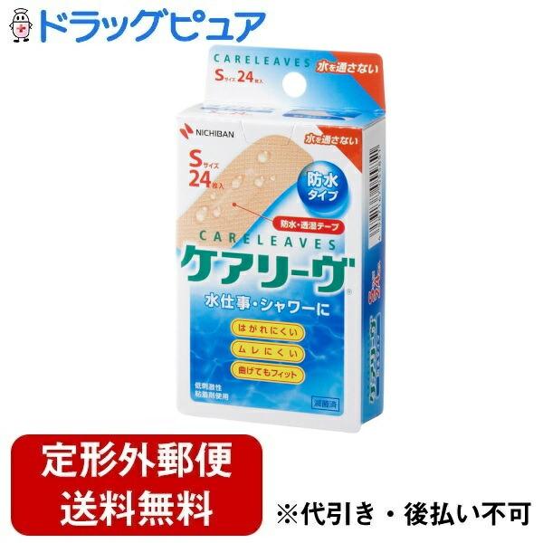 【定形外郵便で送料無料でお届け】【NIMK】 ニチバン救急絆創膏 ケアリーブ(ケアリーヴ)防水タイプS24枚入 【TK140】 : こうべ漢方 ...