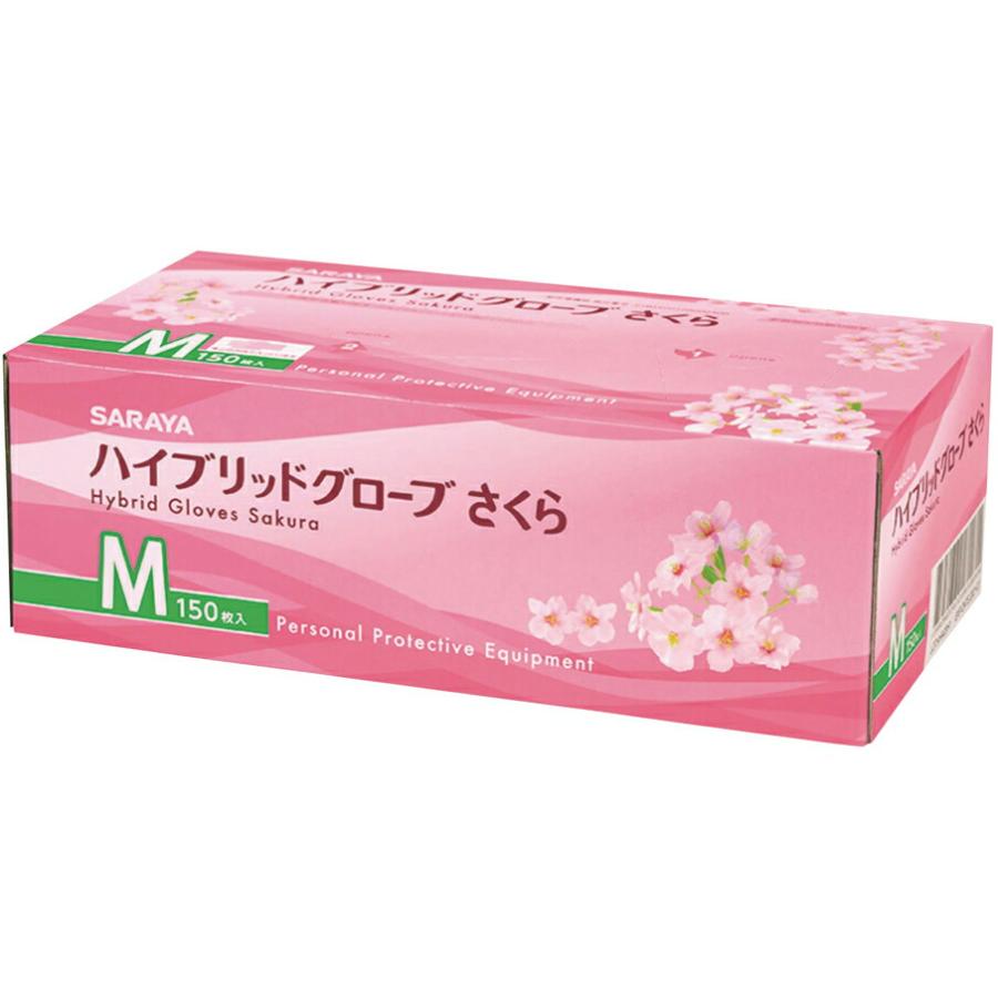 【送料無料】 サラヤ株式会社 SARAYA ハイブリッドグローブ さくら パウダーフリー ラテックスフリー Mサイズ 150枚入【医療機器 ...