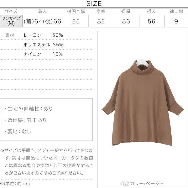 トップス レディース ニット タートルネック ポンチョ ドルマンスリーブ 7分袖 サイドスリット ゆったり 秋 C4165 : c4165 ...