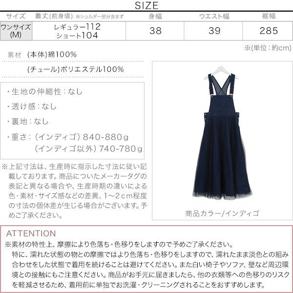 KOBE LETTUCE（神戸レタス） ジャンスカ ワンピース 40代 50代 チュール デニム スカート ドッキング フレア E2431 : 神戸レタスKOBELETTUCE - 通販 ...