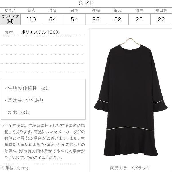 KOBE LETTUCE ワンピース レディース 冬 ゆったり 体型カバー リラックス パイピング ロング フェミニン きれいめ E2973 ...