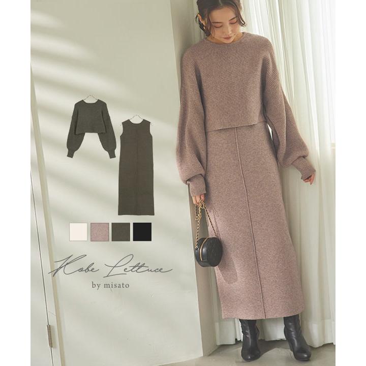 KOBE LETTUCE 水越みさとさんコラボニットセットアップ ワンピース マキシ 前後2way 40代 50代 30代 E3184 : 神戸レタスKOBELETTUCE - 通販 ...