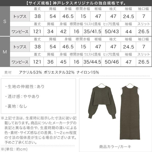 水越みさとさんコラボニットセットアップ ワンピース マキシ 前後2way 40代 50代 30代 E3184 :E3184:神戸レタスKOBELETTUCE - 通販 - Yahoo!ショッピング