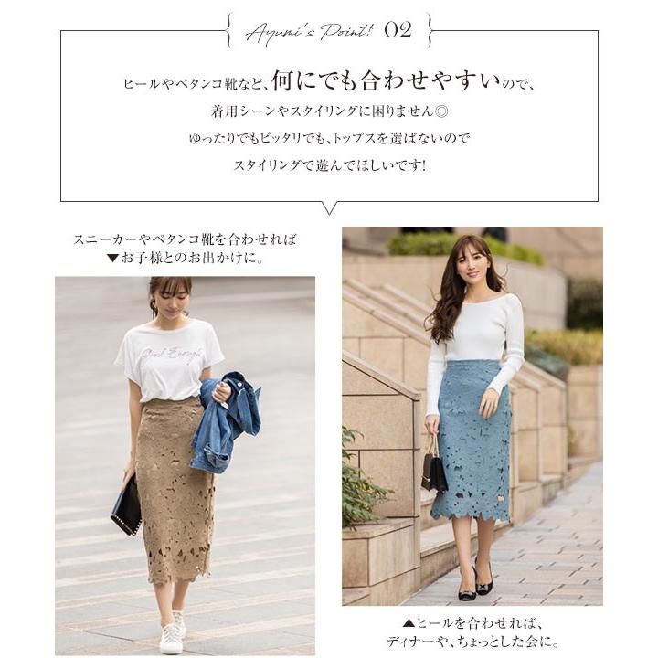 KOBE LETTUCE タイトスカート スカート レース 膝丈 岡部あゆみ KOBE LETTUCE タイトスカート スカート レース 膝丈 岡部あゆみ
