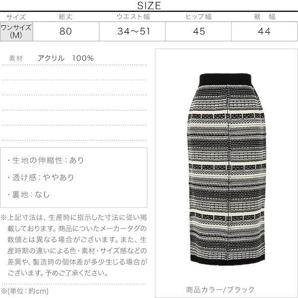 KOBE LETTUCE ニット スカート レディース ロング 秋冬 ウエストゴム ニットアップ ツイード風 ジャガード柄 M3450 ...