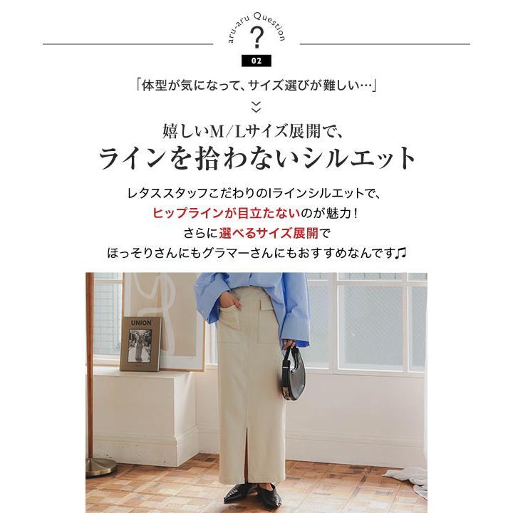KOBE LETTUCE 日替わりセール スカート カーゴ タイト KOBE LETTUCE 日替わりセール スカート カーゴ タイト