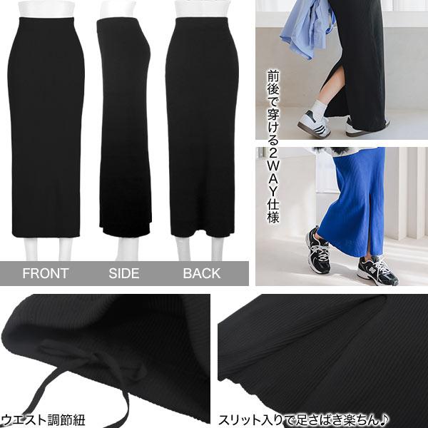 KOBE LETTUCE スカート リブ タイト ロング ストレッチ リブニット 前後2way 50代 40代 30代 M4086 : 神戸レタスKOBELETTUCE - 通販 ...
