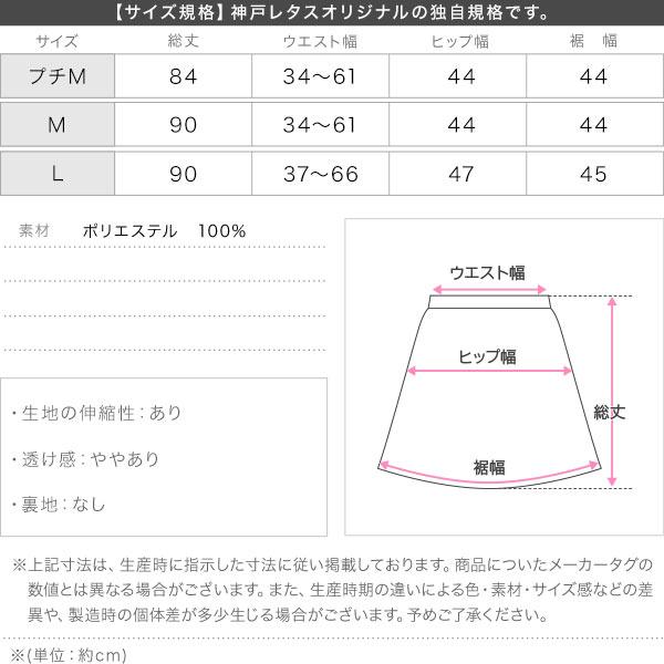 KOBE LETTUCE スカート リブ タイト ロング ストレッチ リブニット 前後2way 50代 40代 30代 M4086 : 神戸レタスKOBELETTUCE - 通販 ...