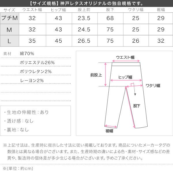 KOBE LETTUCE（神戸レタス） フレアデニム ストレッチデニムパンツ デニム パンツ ジーンズ デニムパンツ レディース ボトムス ...