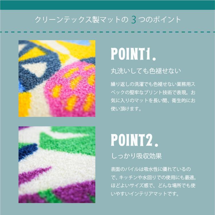 玄関マット 屋内用 Day Starter musical instrument 45 × 75 cm : クリーンテックス・ジャパン ...