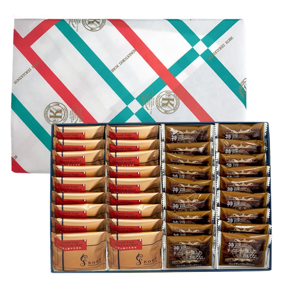 ラングドシャ詰め合わせ [36枚入 個包装] お取り寄せスイーツ 神戸スイーツ コンディトライ神戸 お土産 熨斗 内祝い ご挨拶 ギフト お菓子 送料込 :0-k004-aso36:KSFG ...