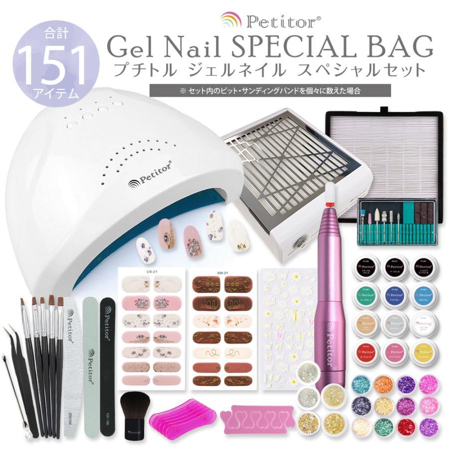 Petitor ジェルネイルキット ネイルセット 合計151点 初心者スターターキット セルフネイル ネイルマシン 48W uvライト 集塵機 ...