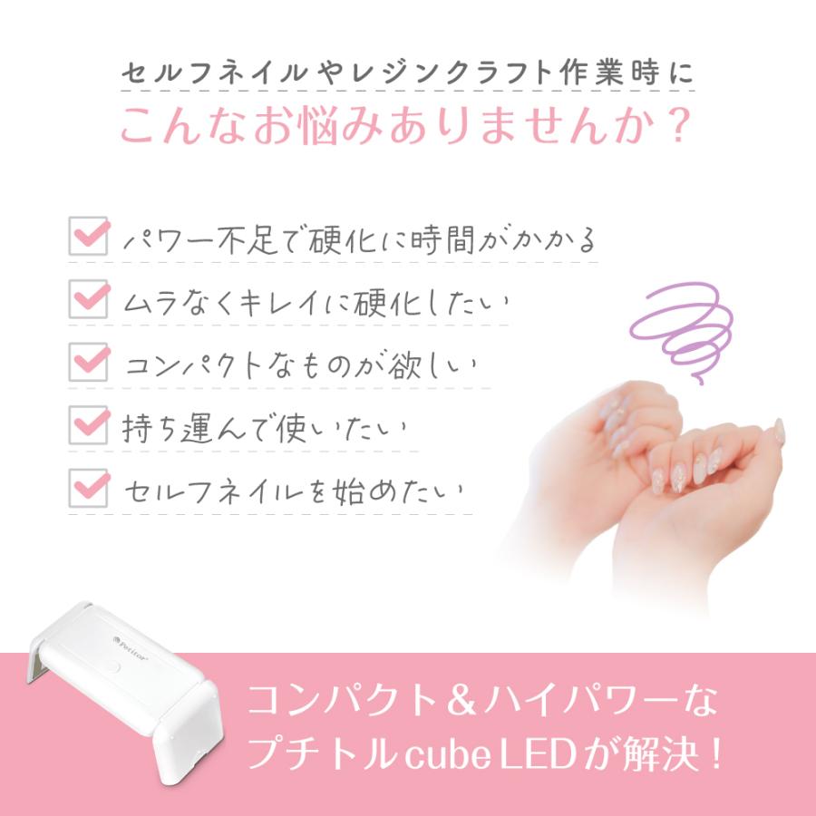 ジェルネイル ライト UVライト 「プチトルCube 12W」高速硬化 折りたたみ USB対応 ワンボータン タイマーつき ネイルライト セルフ ハイパワー petitor 正規品 ...