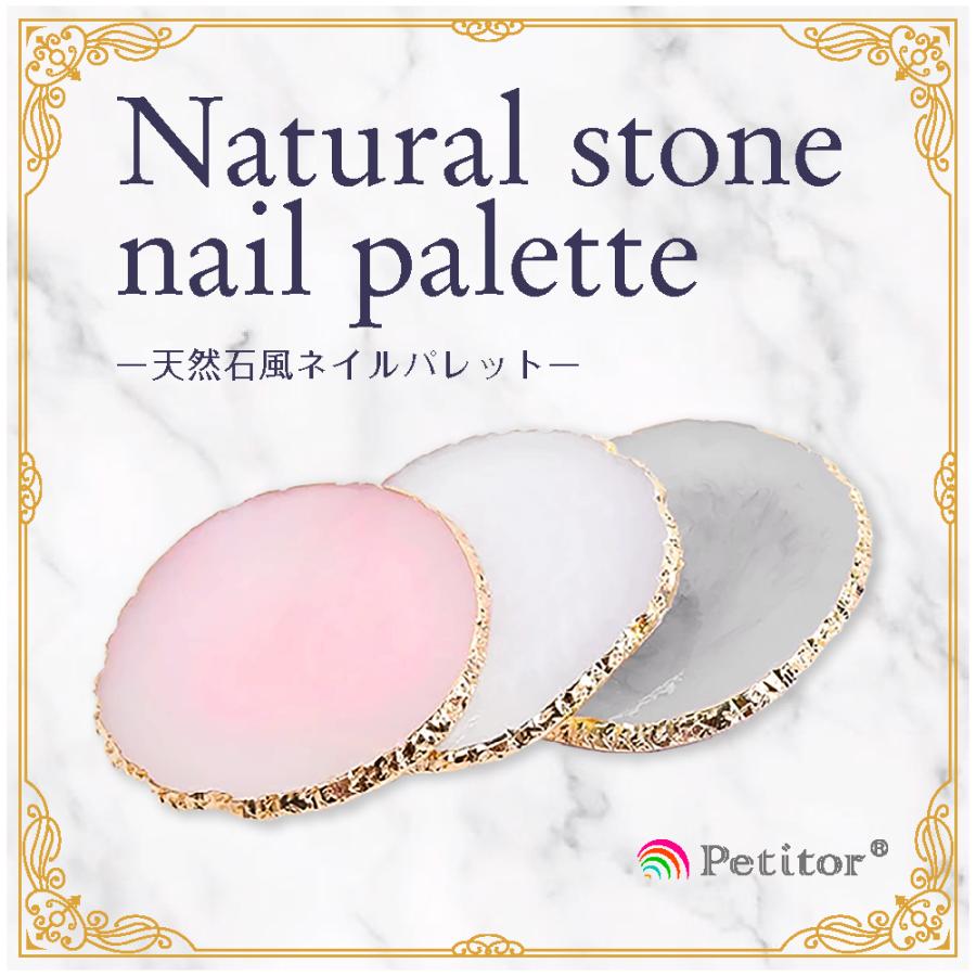Petitor ネイルパレット 天然石風 パレット カラージェル ジェルネイル用品 可愛 ディスプレイ アクセサリートレー カラーパレット ...
