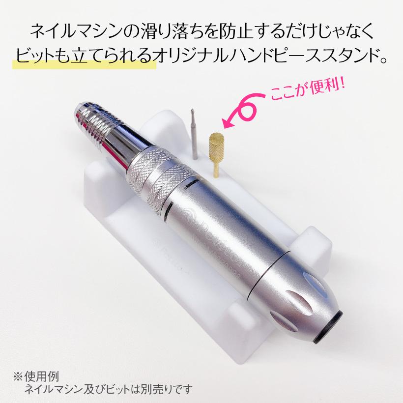 Petitor ハンドピース スタンド ビットを立てられる 滑り落ちを防止する マシンスタンド ネイルマシーン : 横浜古美堂 - 通販 - Yahoo!ショッピング