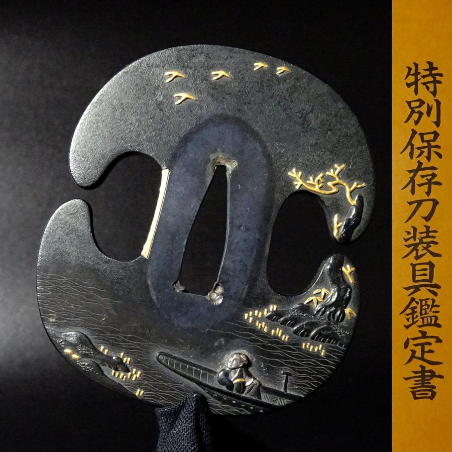 【敬逢】大名品 刀装具 特別保存刀装具鑑定書 月下舟遊図鐔 無銘 奈良 赤銅石目地 鋤出高彫 金銀色絵 両櫃孔(片金当金) 箱付 TS83 : 古美術敬逢 - 通販 - Yahoo!ショッピング