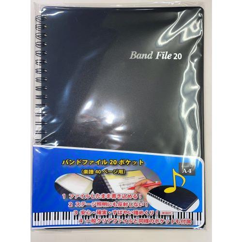 everwin Band File 20 バンドファイル 20 ポケット ブラック（A4 楽譜 40 ページ用） : bf20black : 高知楽器ヤフー店 - 通販 - Yahoo!ショッピング