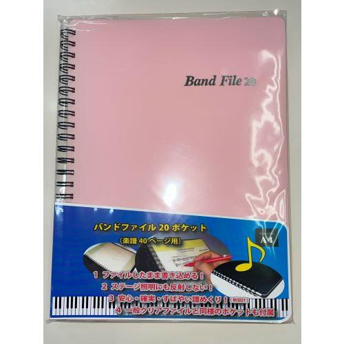 everwin Band File 20 バンドファイル 20 ポケット ピンク（A4 楽譜 40 ページ用） : bf20pink : 高知楽器ヤフー店 - 通販 - Yahoo!ショッピング