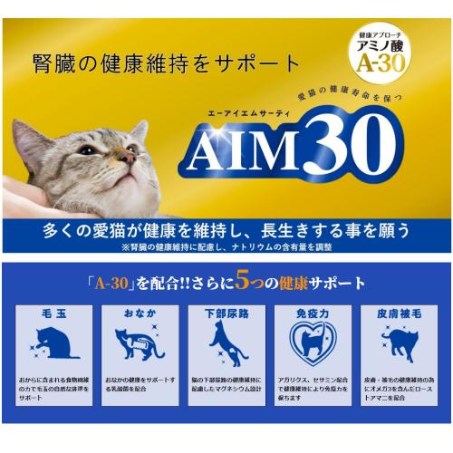 Sunrise（マルカン） 猫 腎臓 健康サポート AIM30 室内成猫用健康な尿路・毛玉ケア 600g : ネコグッズ kocka コチュカ - 通販 - Yahoo!ショッピング