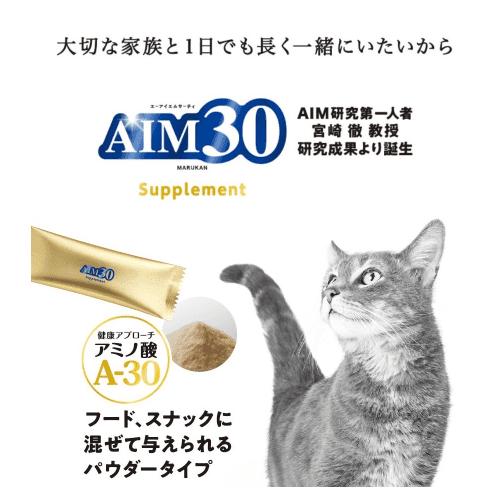 猫サプリメント アミノ酸 aim30 おまとめ 4個セット 健康維持 タウリン 宮崎教授 AIM エーアイエム AIM30 サプリメント 7本×4箱 :aim000019:ネコグッズ ...