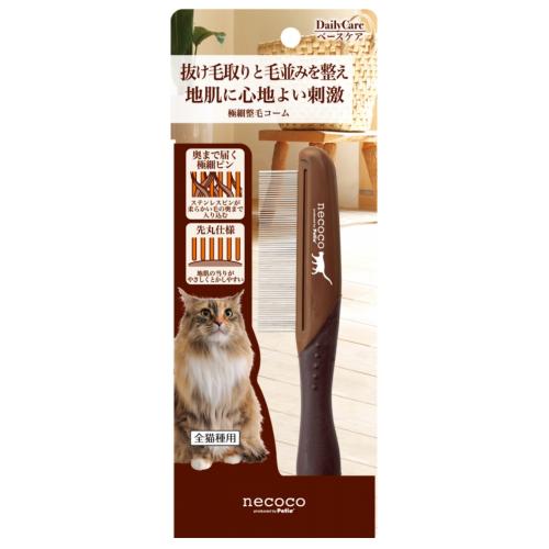 necoco 猫 クシ 抜け毛 極細整毛コーム お手入れ 猫用ブラシ : ネコグッズ kocka コチュカ - 通販 - Yahoo!ショッピング
