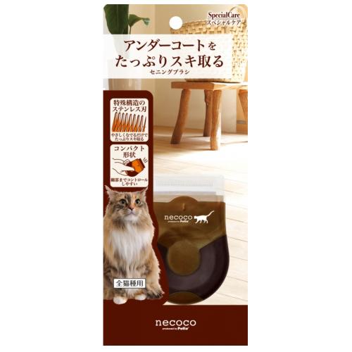 necoco 猫 クシ 抜け毛 セニングブラシ お手入れ 猫用ブラシ : ネコグッズ kocka コチュカ - 通販 - Yahoo!ショッピング