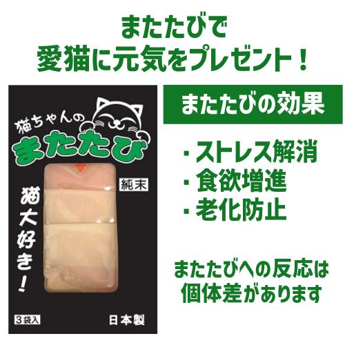 PetPro またたび マタタビ またたび純末 おまとめ 3個セット 粉末 ストレス解消 食欲増進 国産 爪とぎ フード 猫ちゃんのまたたび 0.5g×3袋×3個 : ネコグッズ kocka ...