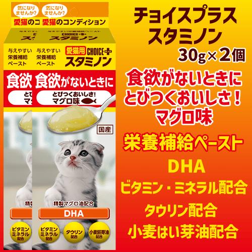 アース・バイオケミカル 猫 食欲増進 サプリ まとめ 2個セット 栄養補給 健康維持 食欲ない ビタミン ミネラル タウリン アース チョイスプラス スタミノン 30g2個 : ネコグッズ ...