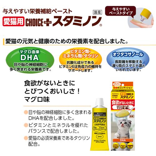猫 食欲増進 サプリ まとめ 2個セット 栄養補給 健康維持 食欲ない ビタミン ミネラル タウリン アース チョイスプラス スタミノン 30g2個 :supple000038:ネコグッズ ...