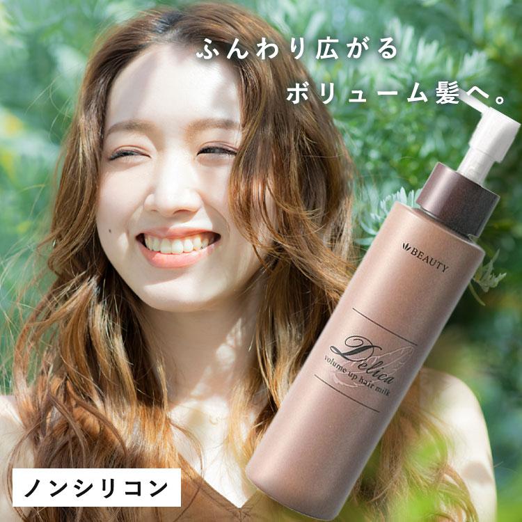 ハツモール ボリュームアップヘアミルク 155g 薄毛 つむじ 分け目 ボリュームアップ ふんわり ヘアケア ヘアミルク 予防 : はっぴぃbubu - 通販 - Yahoo!ショッピング