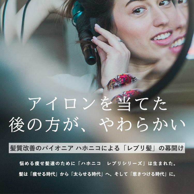 ハホニコ レブリ トリートメント 1000g インナー＋アウターセット サロン専売 : はっぴぃbubu - 通販 - Yahoo!ショッピング