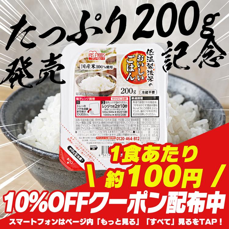 [1食約97円] パックご飯 120g 80食 ご飯パック 120g レトルトご飯 アイリスオーヤマ ご飯 非常食 レンチンご飯 低温製法米 ...