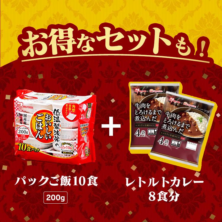 IRIS OHYAMA パックご飯 200g 10食 レトルトごはん 米 低温製法米 アイリスオーヤマ パックごはん 国産米100％ 一人暮らし レンチン : 食のこだわり総本舗食彩館 ...